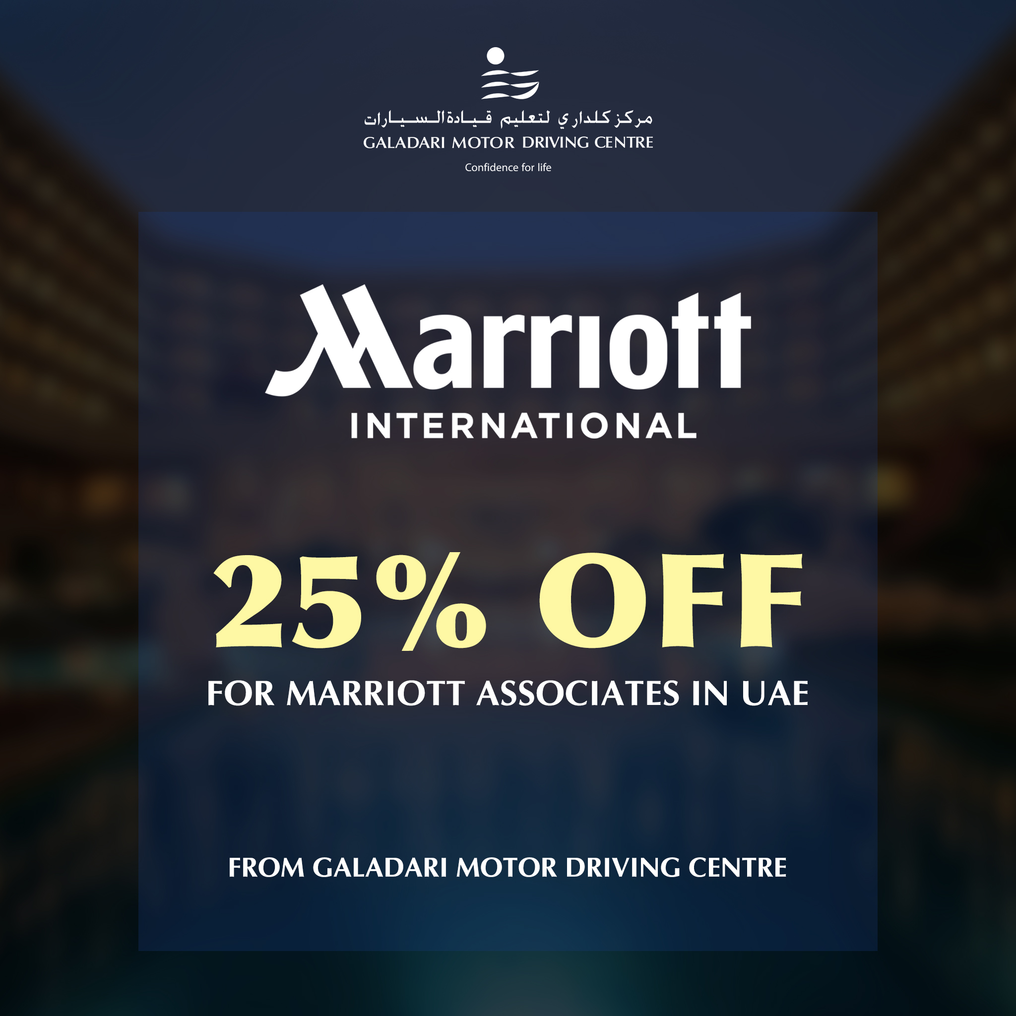 Marriott International Offer | GMDC